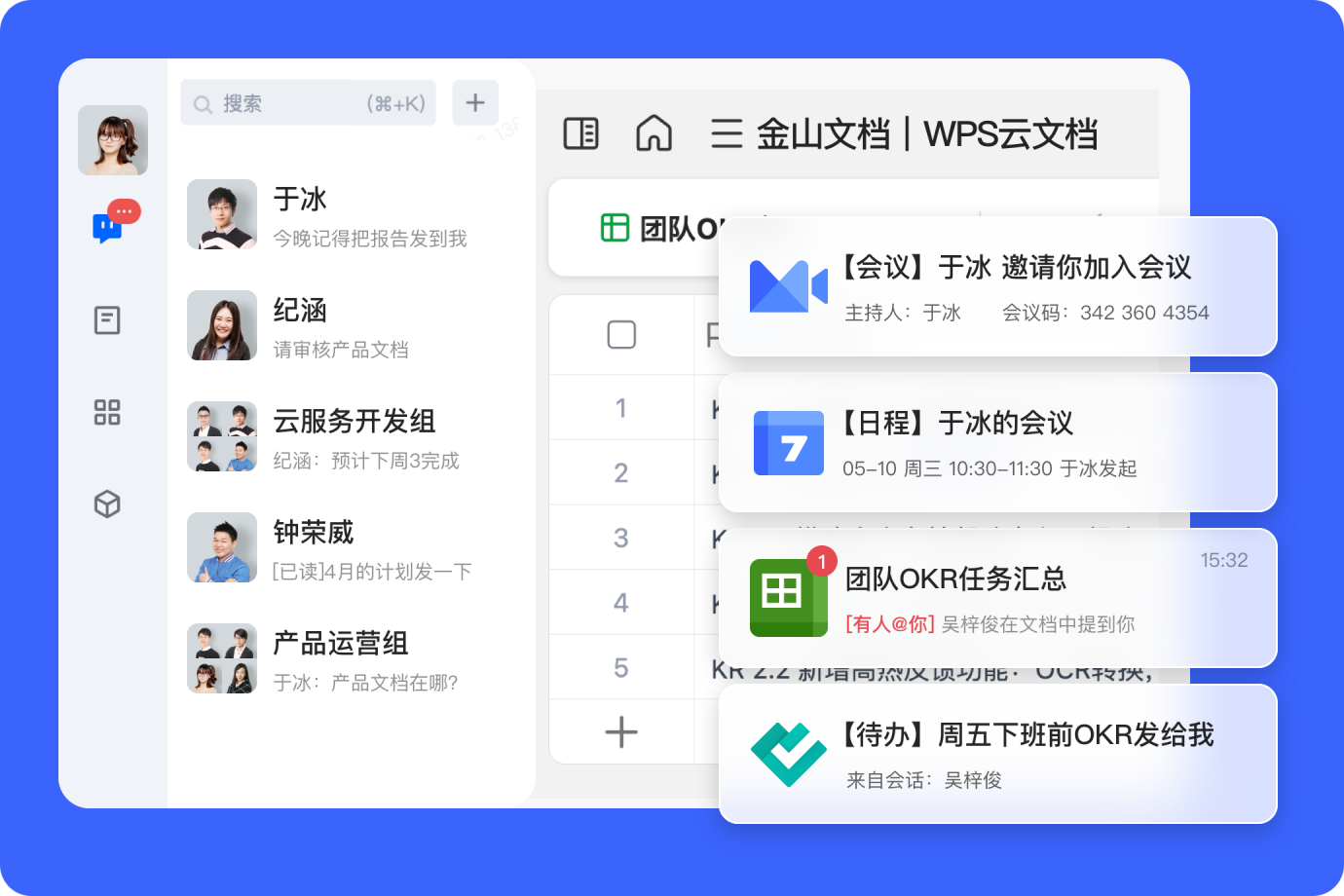 WPS365 | 高效、安全的企业办公解决方案