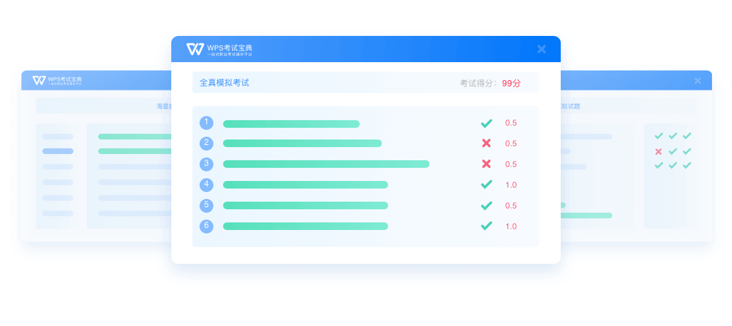 KOS-金山办公技能认证-WPS Office办公技能认证平台